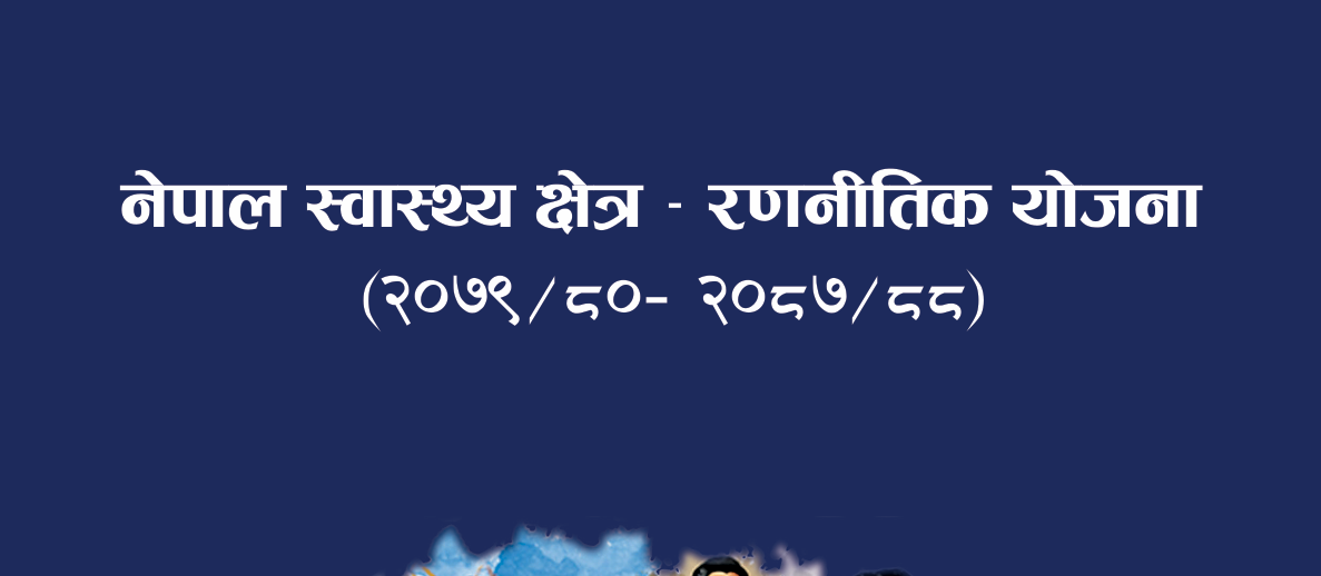 Nepal Health Sector Strategic Plan 2023-2030 - Mero Healthline